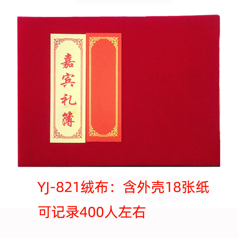 Книга для гостей "Бронзовая", фланель, 821