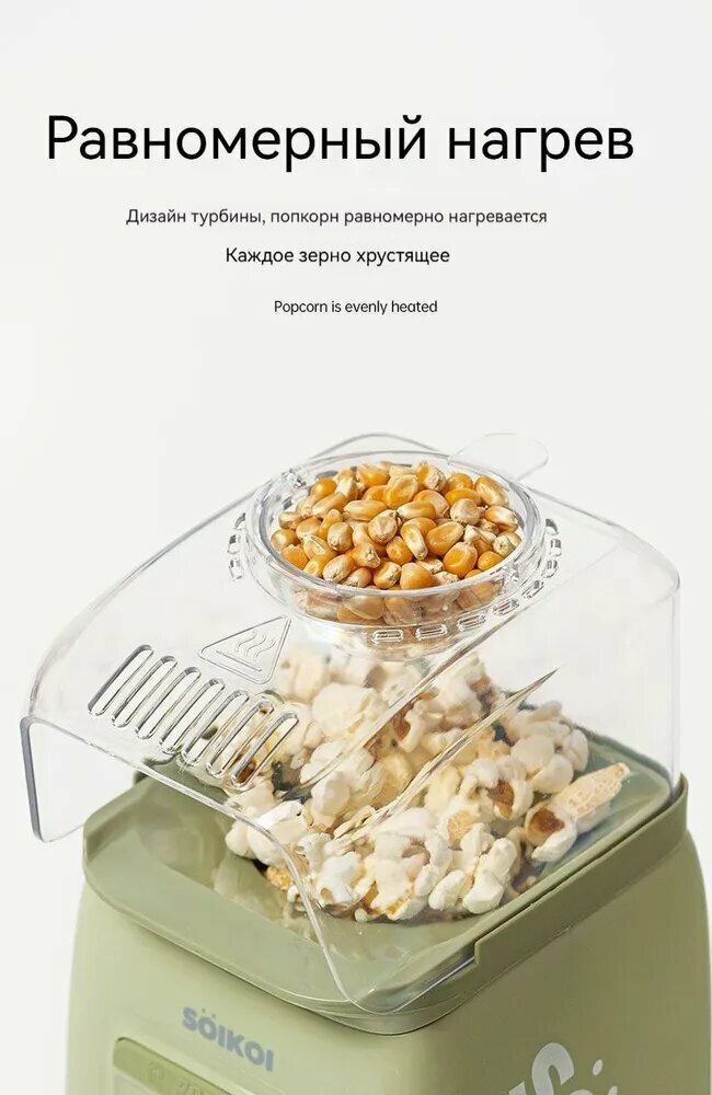 Попкорница — фото 1