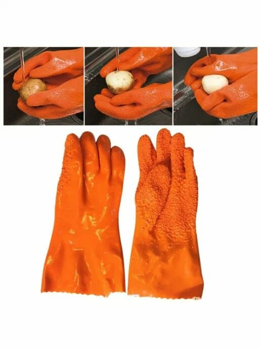 Перчатки для чистки кухонные