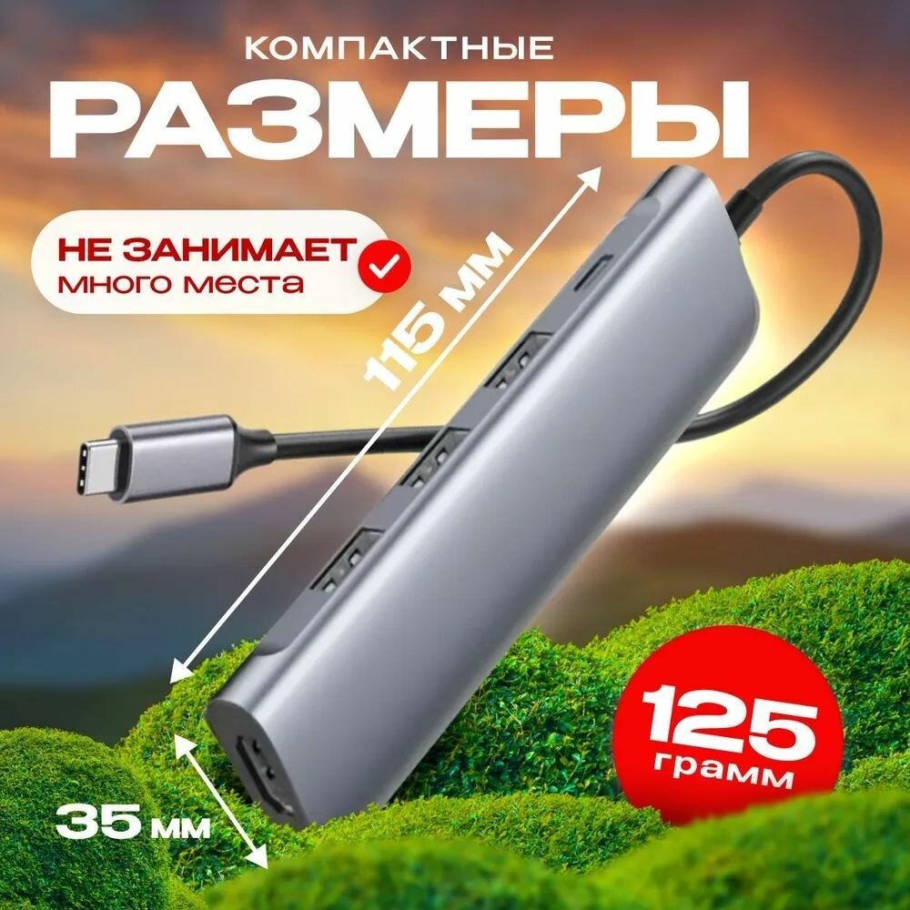 USB-концентратор — фото 1