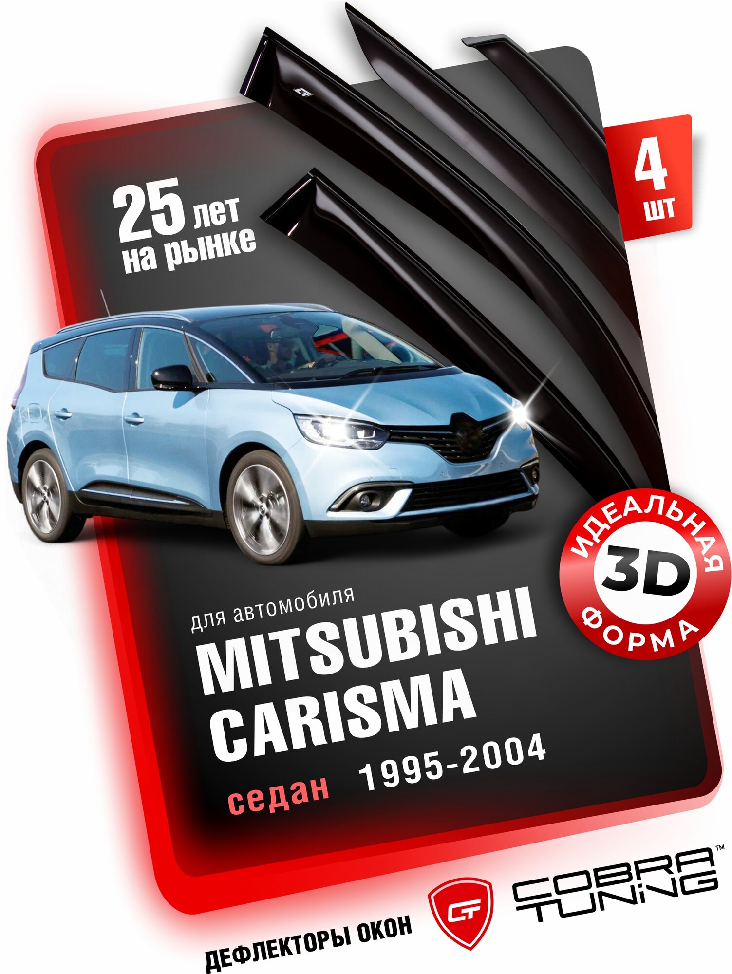 Дефлекторы боковых окон для Renault Grand Scenic (Рено Гранд Сценик) (R9) 2016-2022, ветровики на двери автомобиля, Cobra Tuning