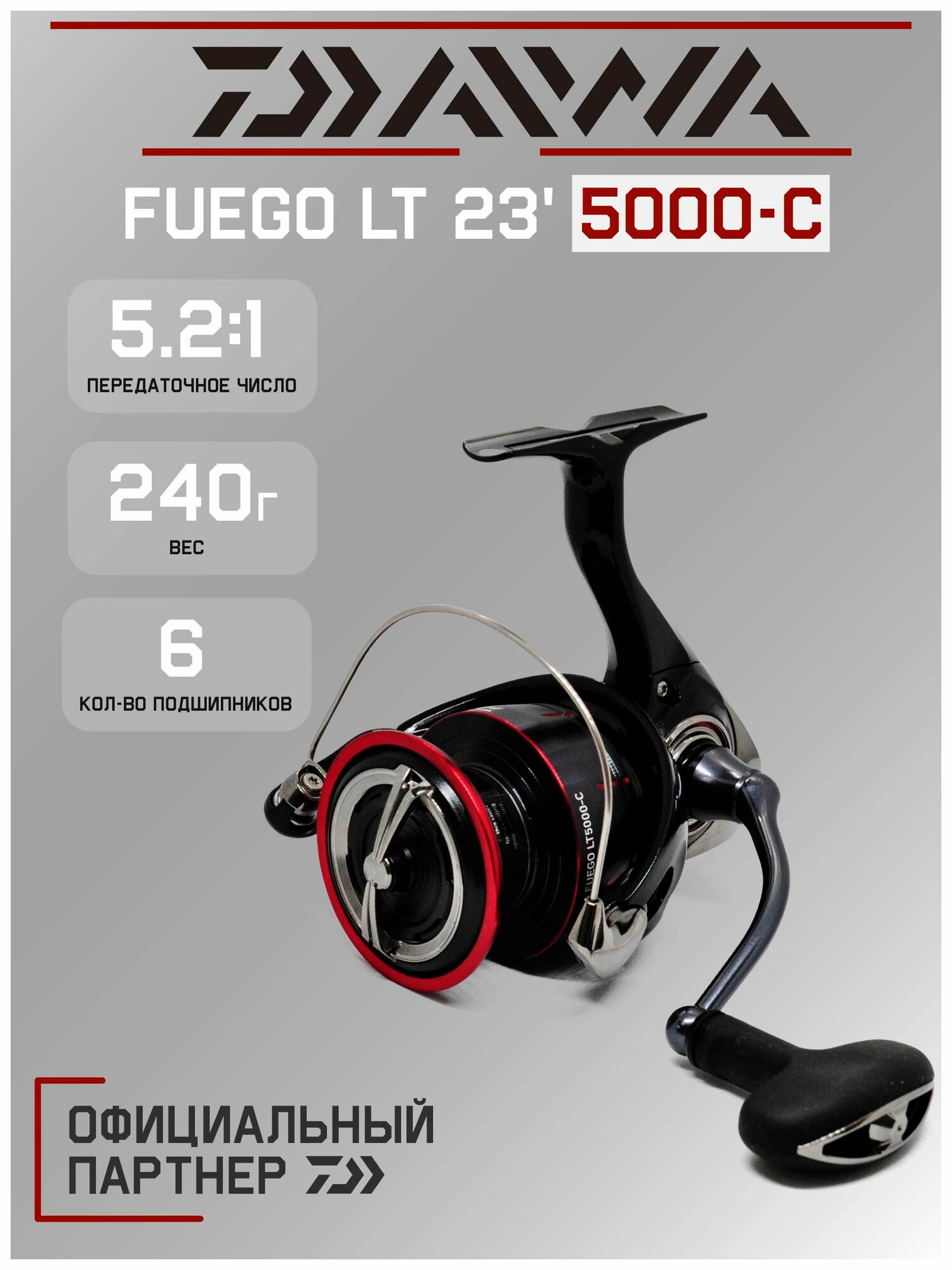 Катушка рыболовная на спиннинг безынерционная Daiwa 23 Fuego LT 5000-C