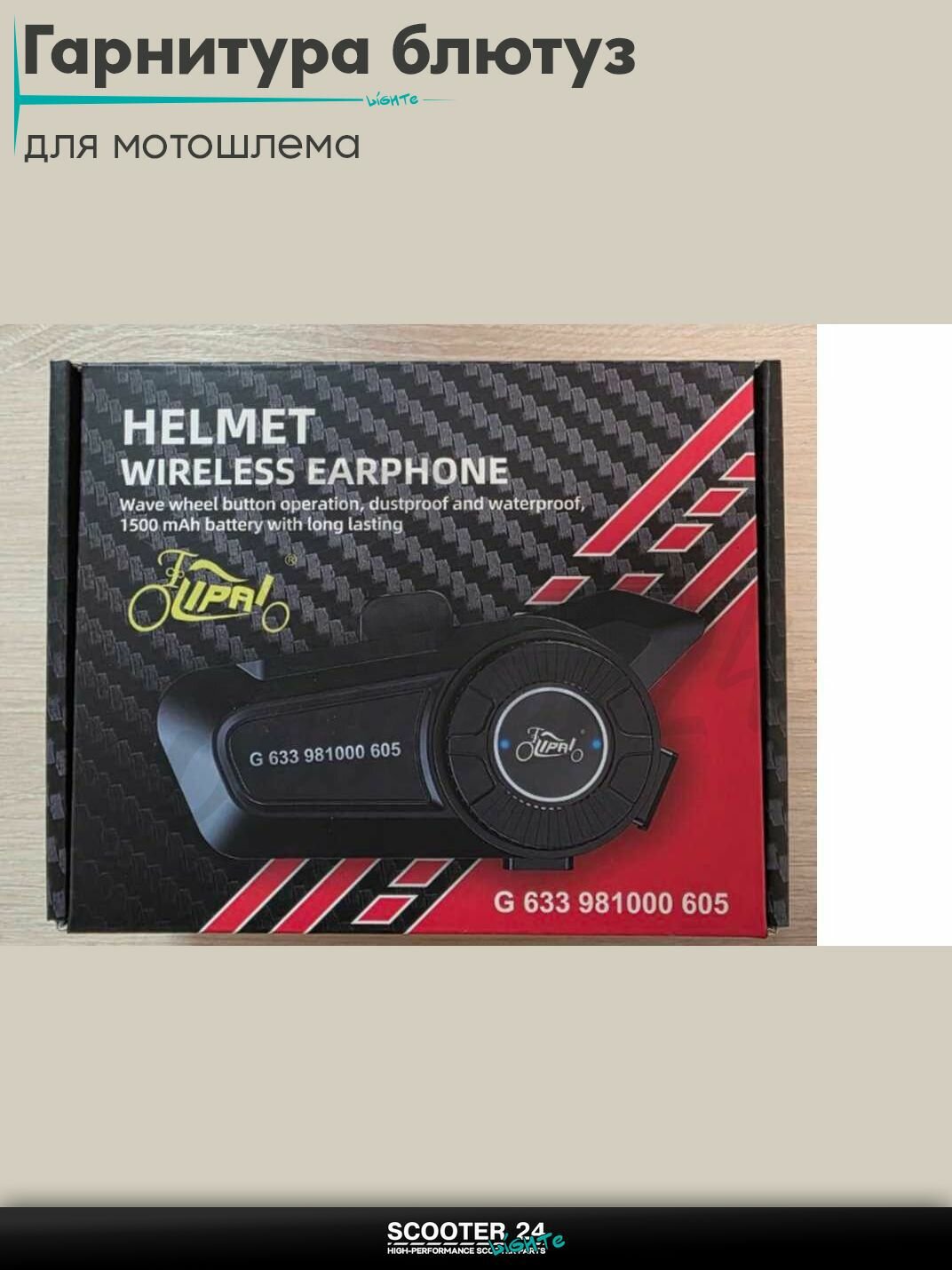 Гарнитура блютуз для мото шлема #Y50 "LIPAI" универсальная на мопед питбайк и эндуро / скутер квадроцикл