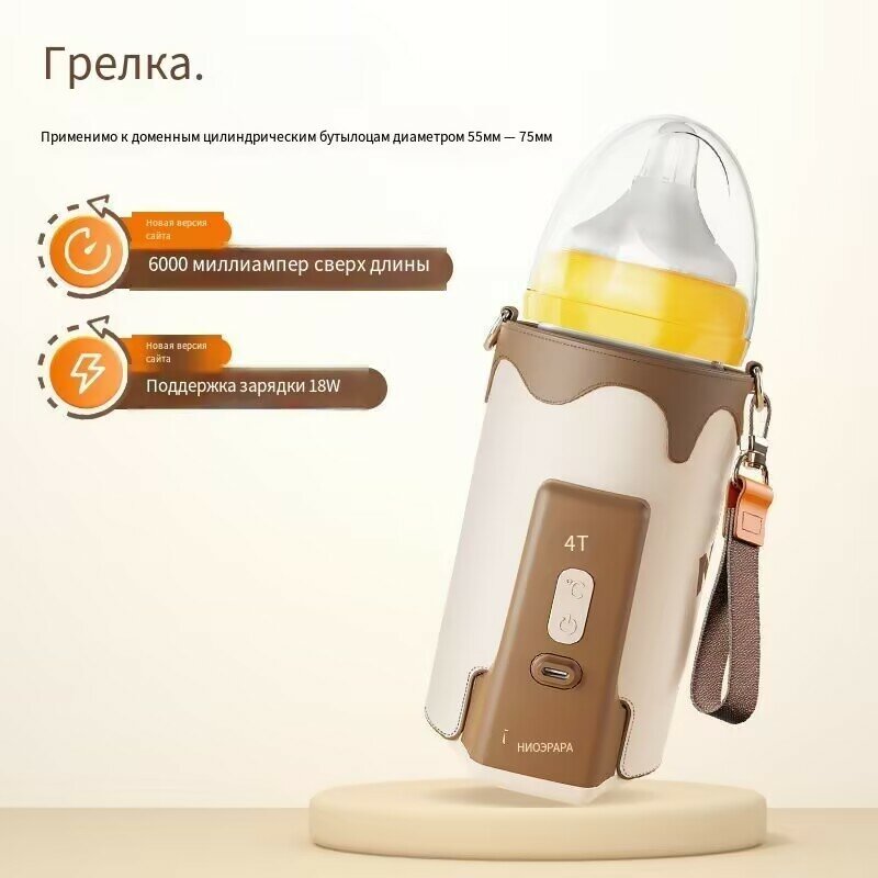 Подогреватель для детской бутылочки, nice papa. пять режимов подогрева