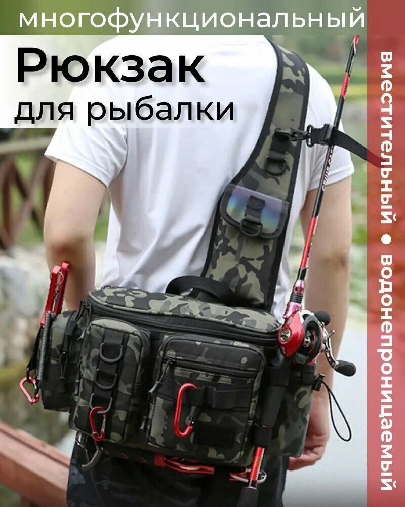 Сумка для рыбалки тактическая, рюкзак через плечо, сумка для рыболовных снастей поясная, водонепроницаемая