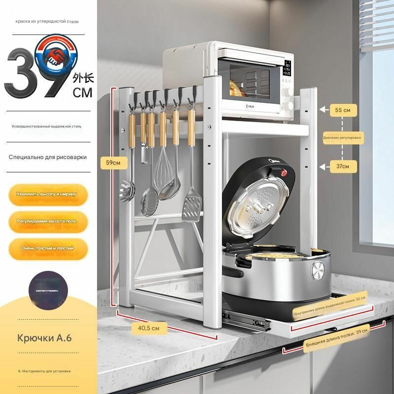 Кухонная напольная полка для микроволновки 39 см с 6 крючками, стеллаж под микроволновую печь и духовку, компактная организация пространства