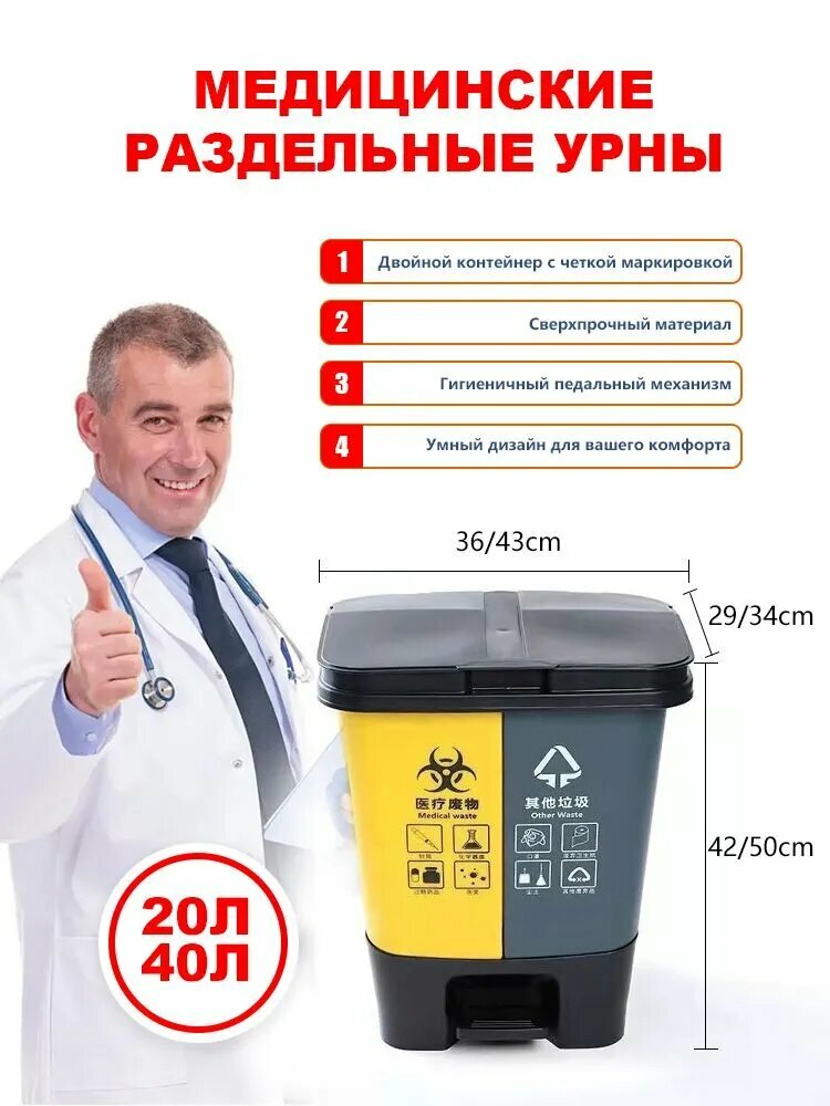 Мусорный бак, 20 л, 1 шт