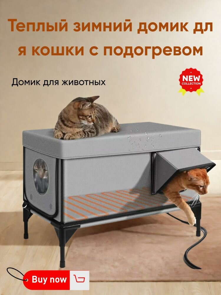 Теплый зимний домик для кошки с подогревом
