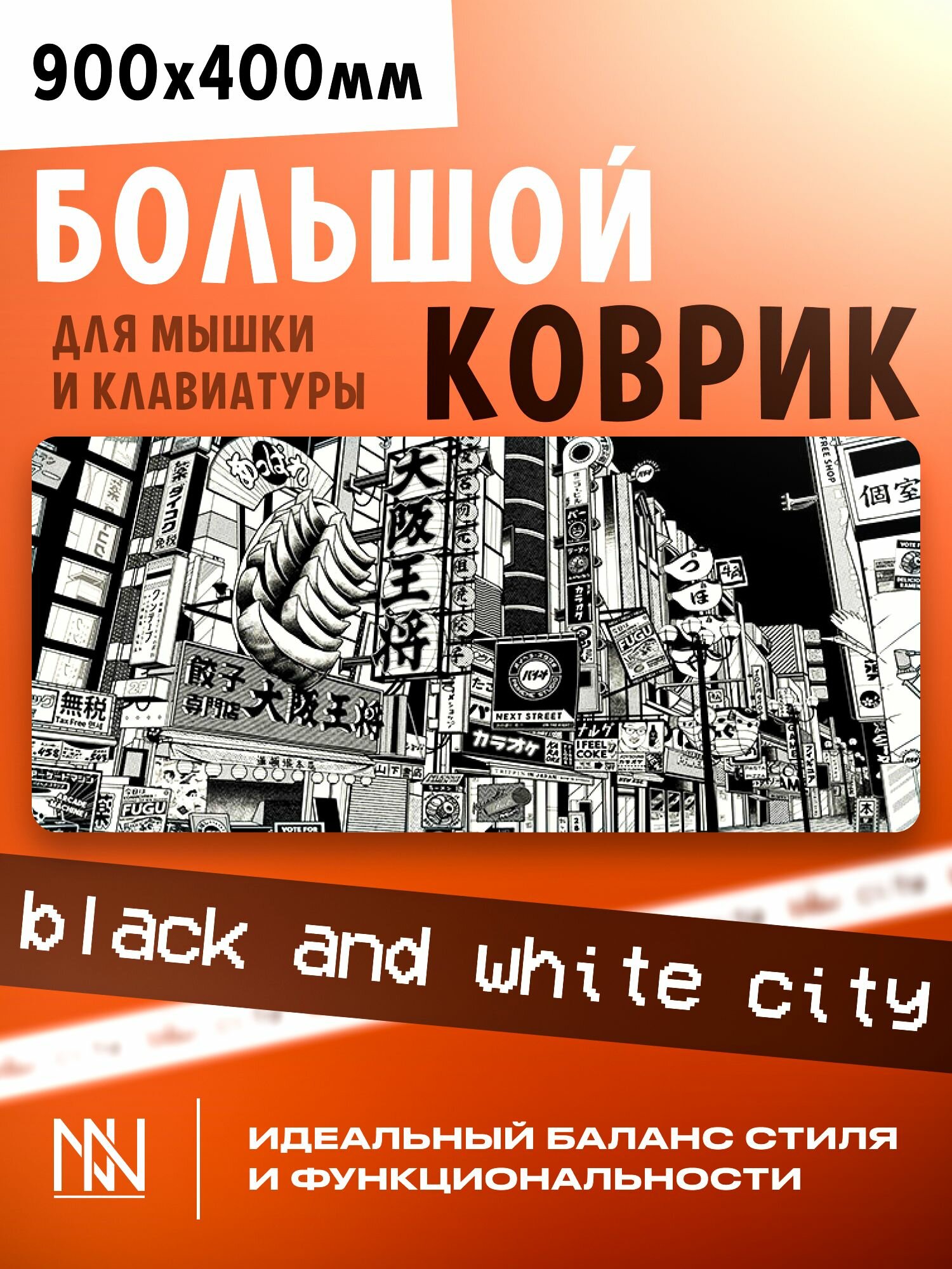 Игровой коврик для мыши, XXXL, белый, серый металлик