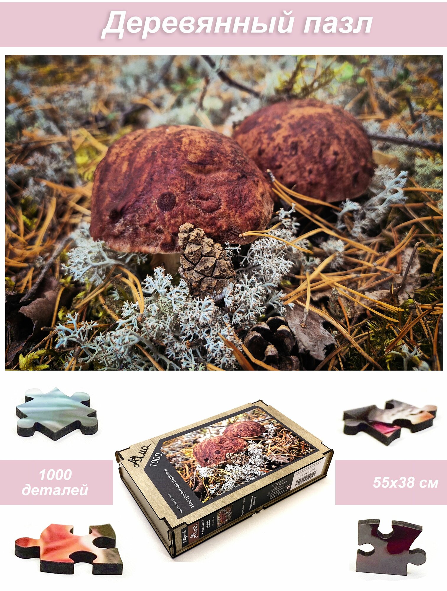 Пазл Алма деревянный 1000 деталей. Карельская сказка. Неотразимая парочка