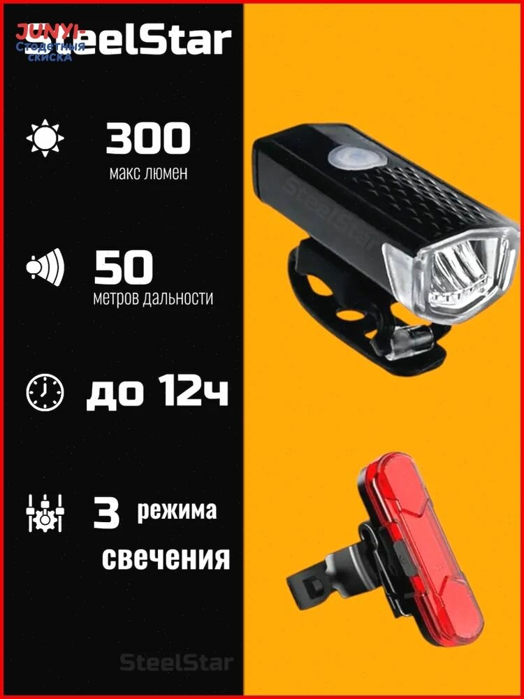 Фонарь для велосипеда USB 2шт: задний + передний фонарик для велосипеда от