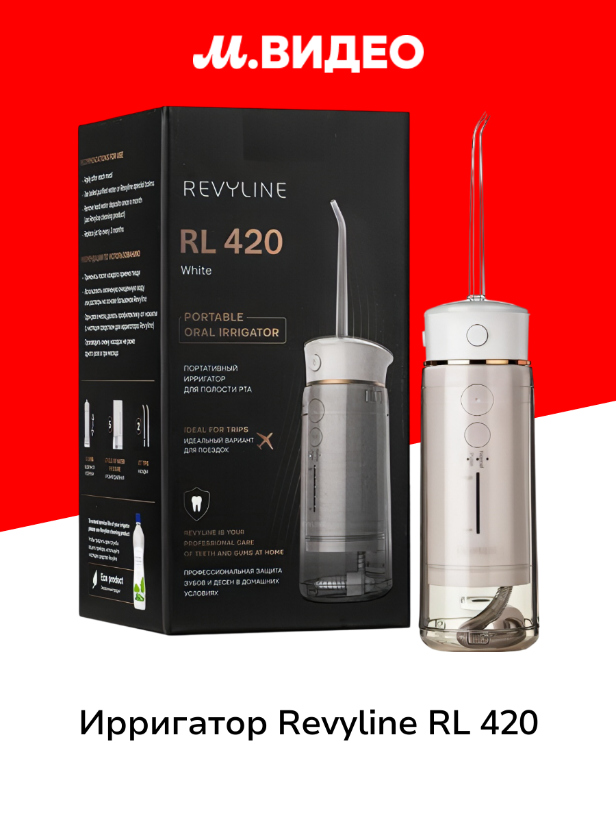 Ирригатор Revyline RL 420