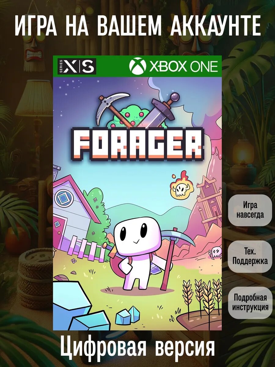 Forager (One, Series S|X) , Цифровая версия игры | Доставка на почту