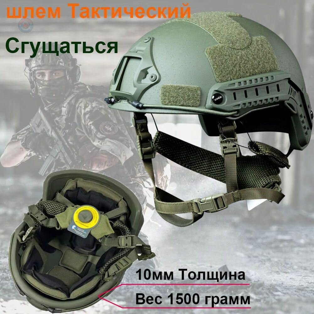 Шлем тактический защитный для страйкбола и активного отдыха с регулируемой подвесной системой и амортизирующей подкладкой