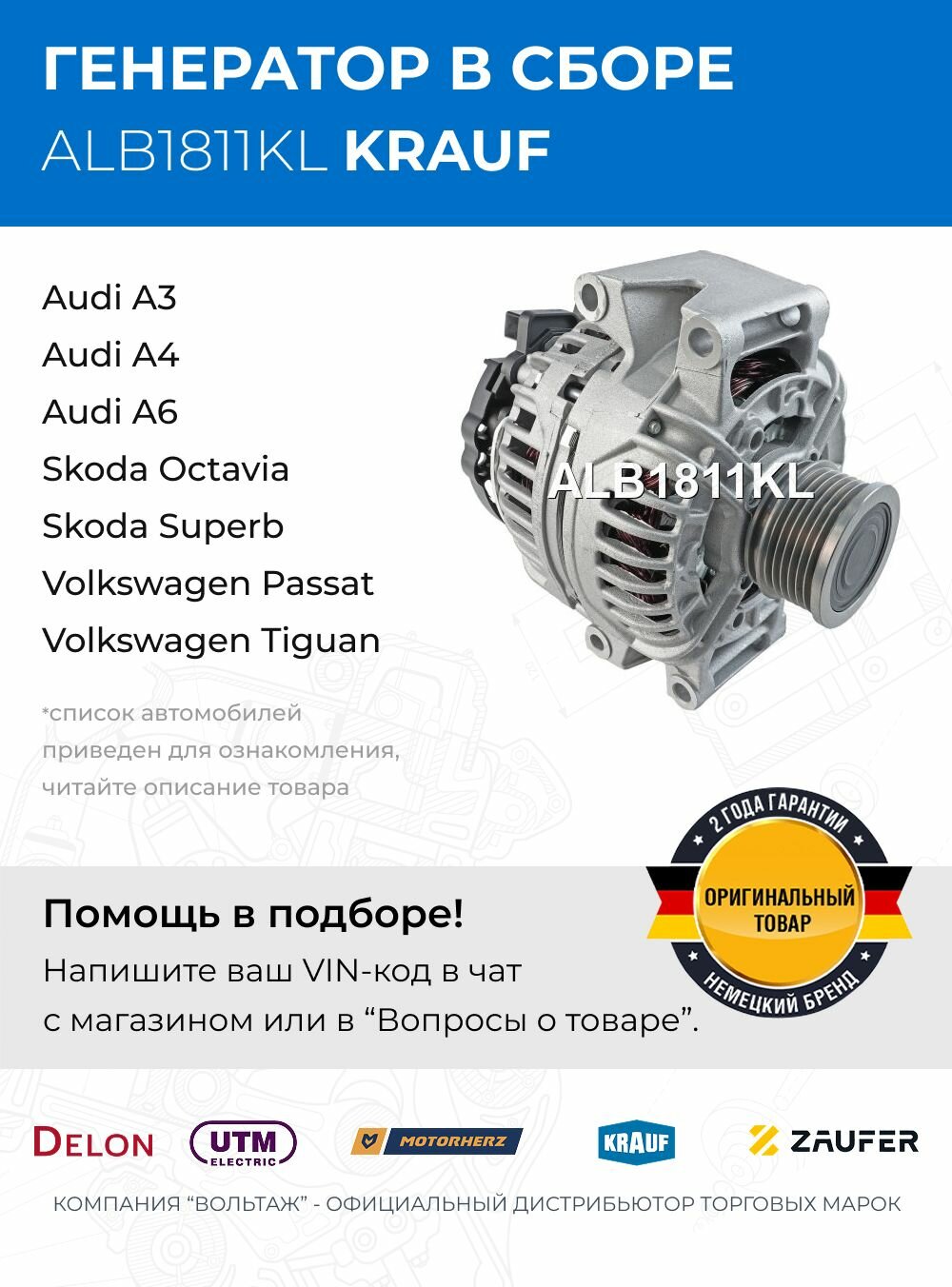 Генератор Audi A3 A4 A6 TT Skoda Octavia Superb Yeti Volkswagen Passat Scirocco Tiguan Sharan Golf Eos Polo