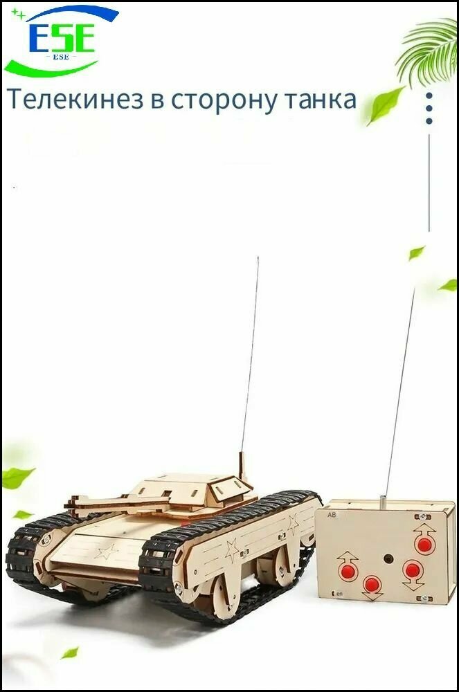 Аксессуар для сборной модели