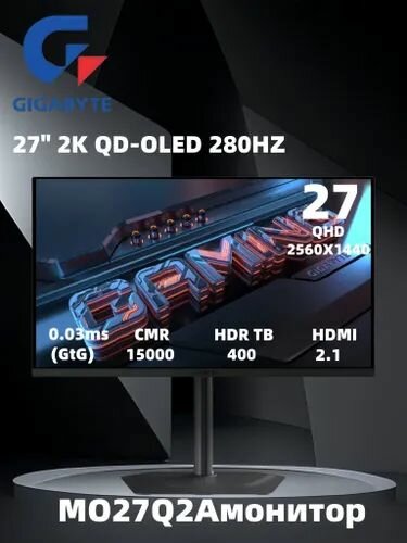 Gigabyte 27" Монитор MO27Q2A, шоколадный