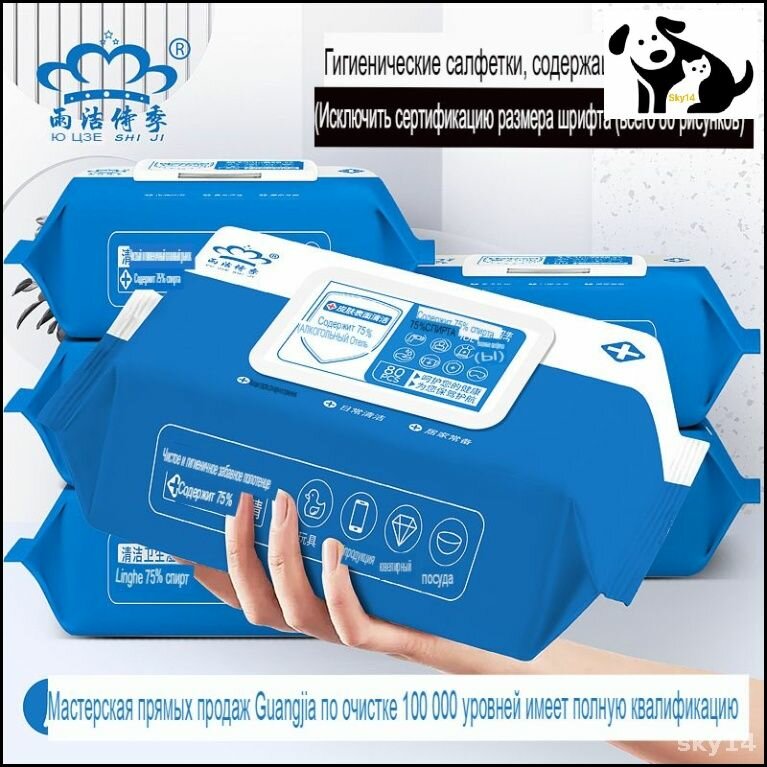 Эксклюзивные стерильные салфетки пропитаны спиртом 75, большая упаковка на 80 штук