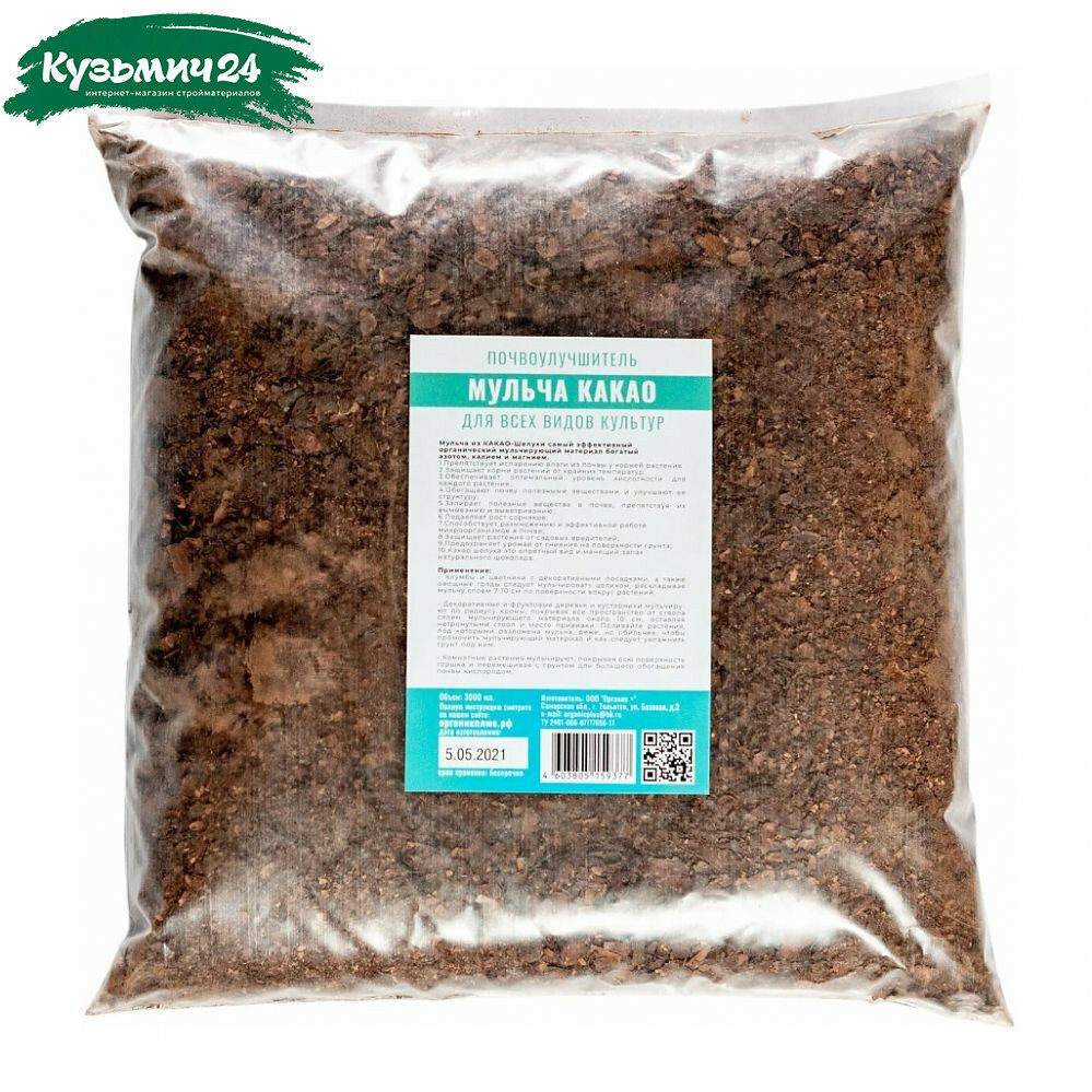 Удобрение Органик+ Мульча какао почвоулучшитель для всех видов культур, 3 л