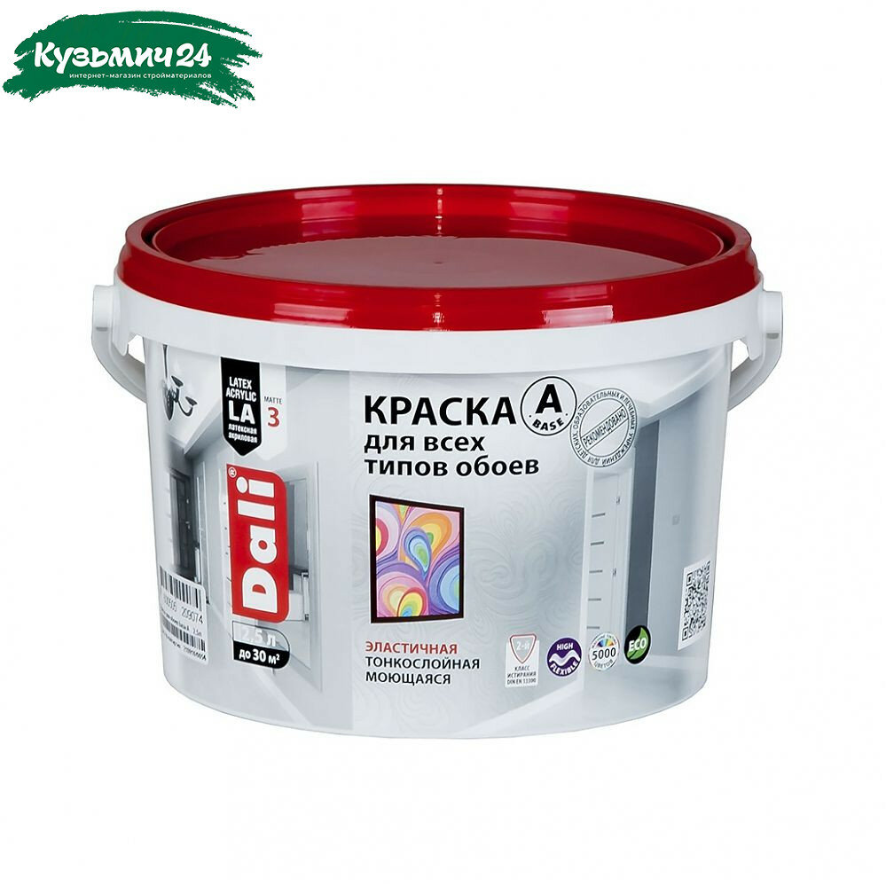Краска Dali для всех типов обоев эластичная тонкослойная моющаяся, База А белый 2.5 л, 1 шт