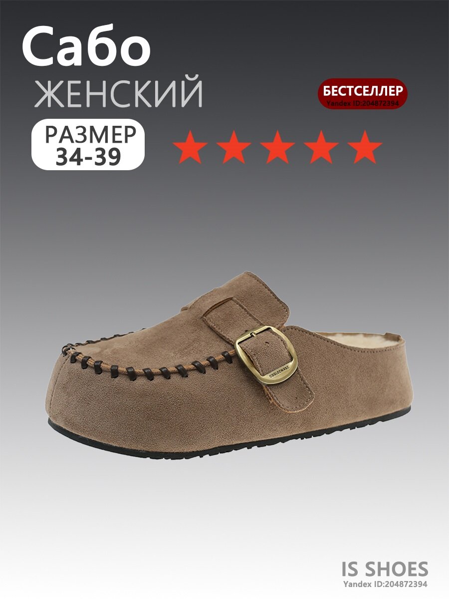 Сабо