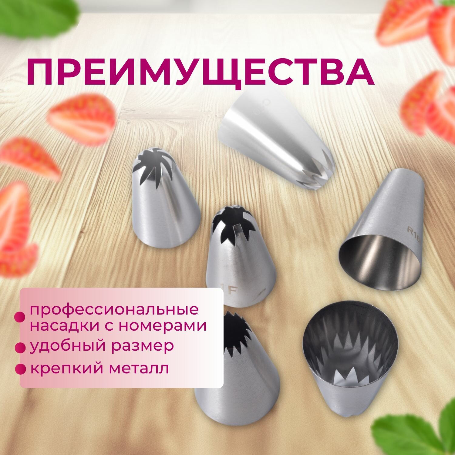 Набор больших металлических насадок для кондитерского мешка и моделирования кондитерских украшений, 6 шт.