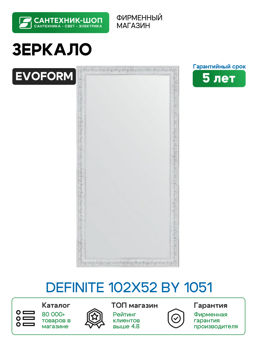Зеркало Evoform Definite 102х52 BY 1051 в багетной раме - Алебастр 48 мм стекло