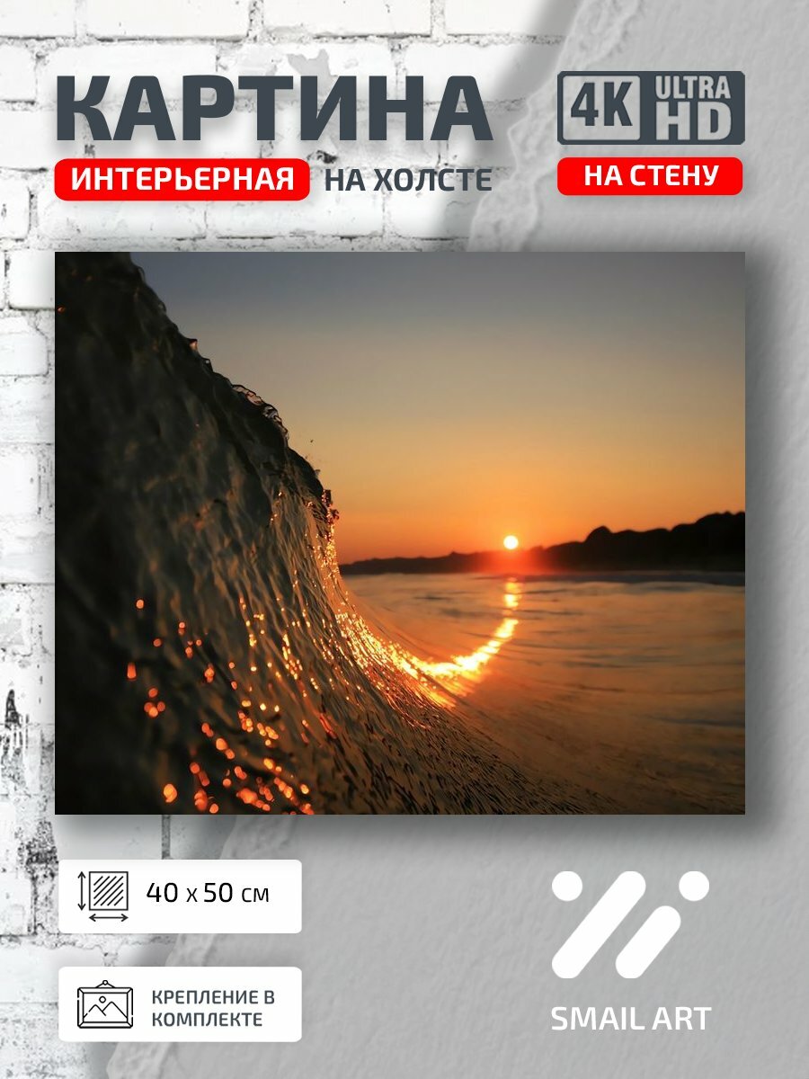 Картина на холсте интерьерная 40 на 50 на стену Берега Landscape для кафе пейзаж интерьер