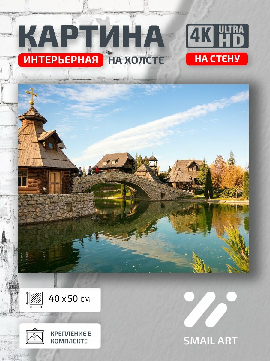 Картина на холсте интерьерная 40 на 50 на стену Река Landscape для спальни пейзаж интерьер