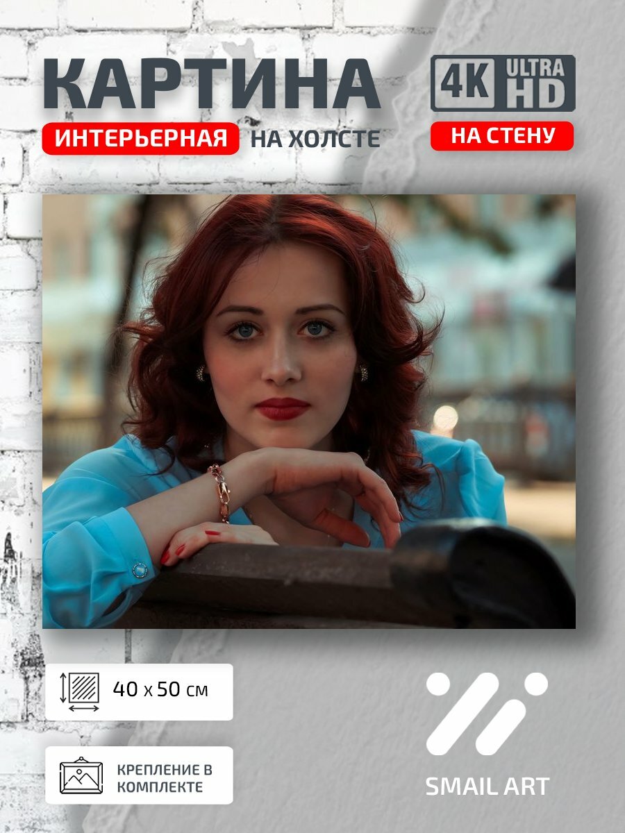 Картина на холсте интерьерная 40 на 50 на стену Лицо Portrait для гостиной портрет интерьер