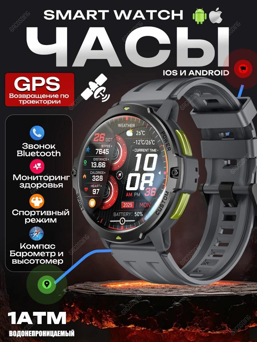 Смарт часы мужские водонепроницаемые с GPS , Компас, альтиметр, барометр, функция вызова через Bluetooth