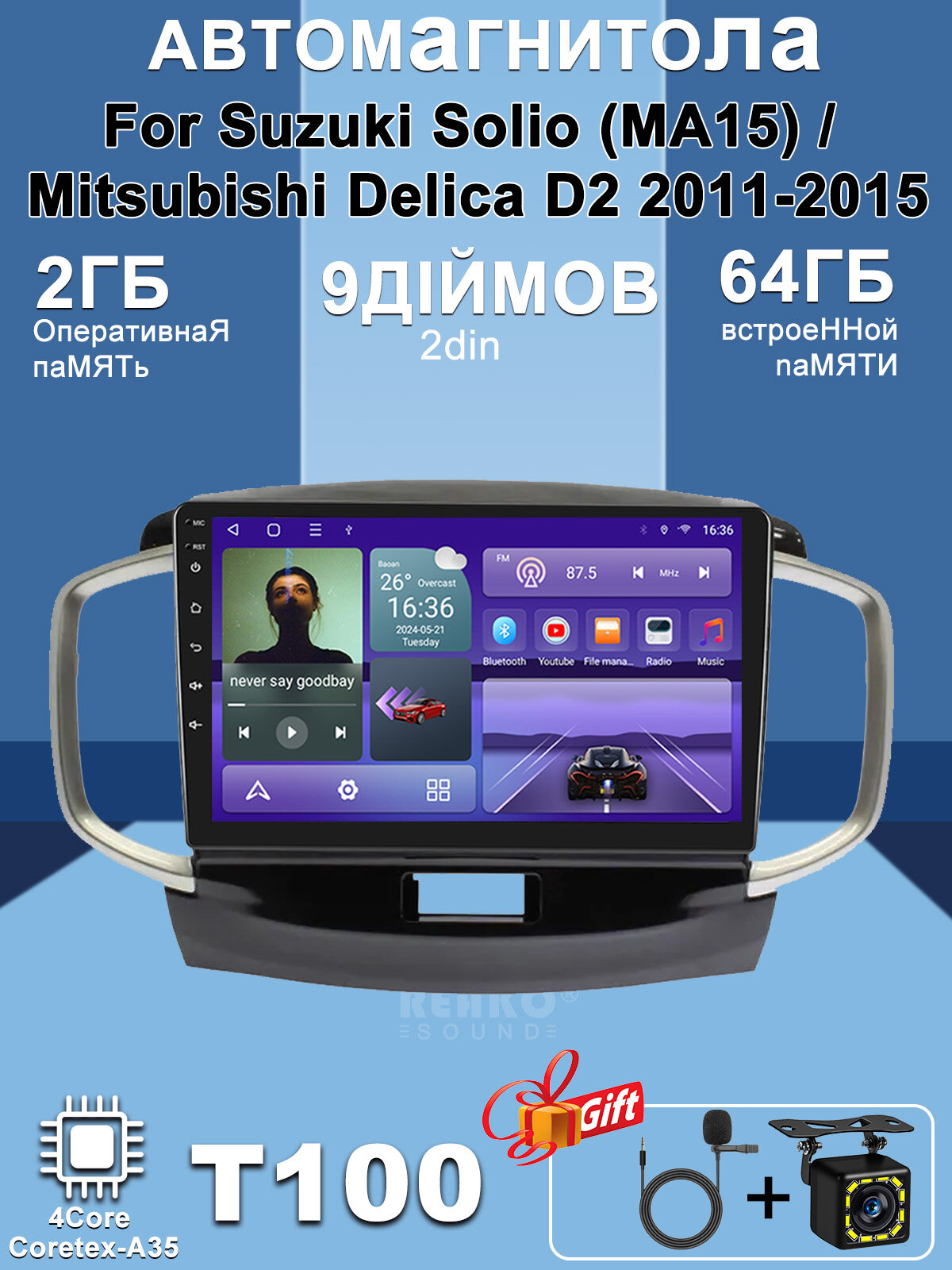 Штатная Магнитола для Suzuki Solio (MA15) / Mitsubishi Delica D2 2011-2015 , с камерой заднего вида. QLED экран 9 дюймов, Wifi 2din с сенсорным экраном, usb и блютузом