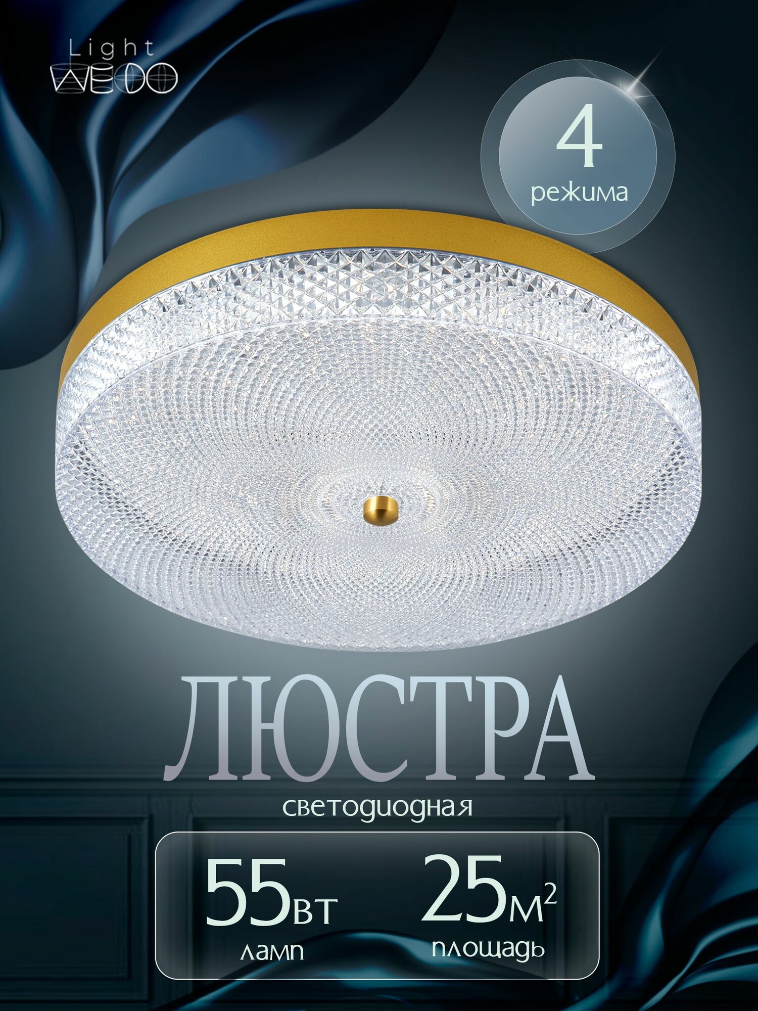 Люстра потолочная светодиодная для зала, прихожей, гостиной, детской