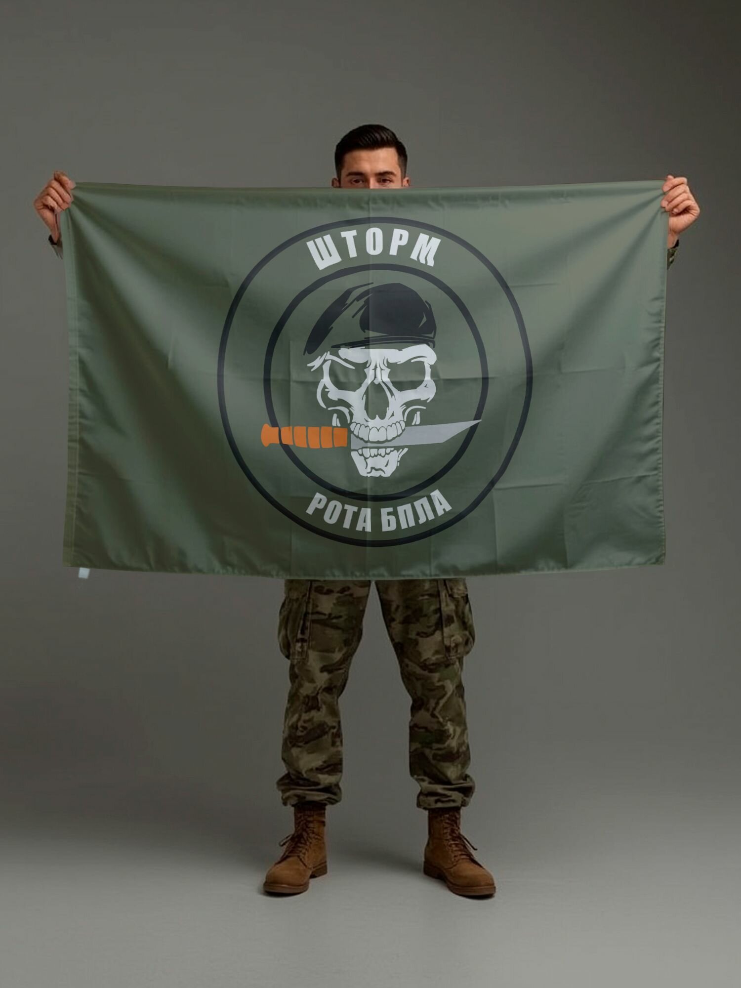Флаг отряд Шторм рота БПЛА, 70х105 см на шёлке для ручного древка