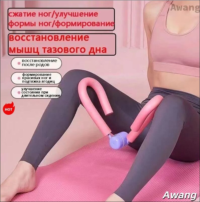 Тренажер для ног "Мини-тренажёр", розовый, для мышц тазового дна