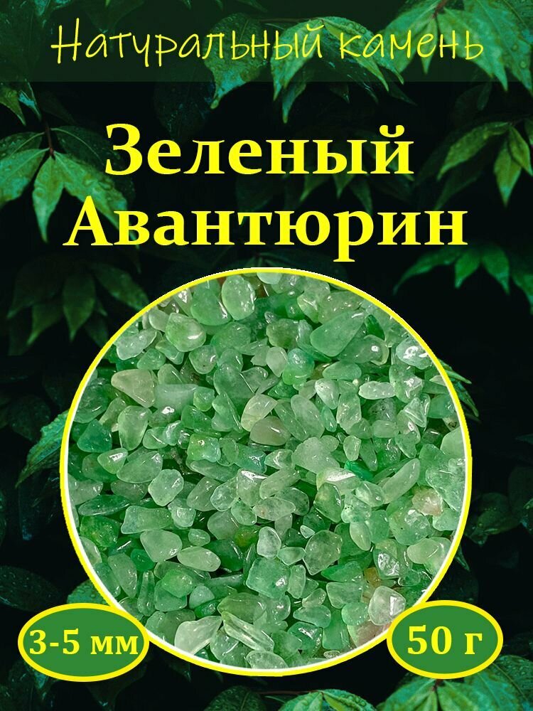 Натуральные камни для аквариума и сада, 3-5 мм, неровная огранка, природные декоративные камешки для растений, медитации и ландшафтного дизайна