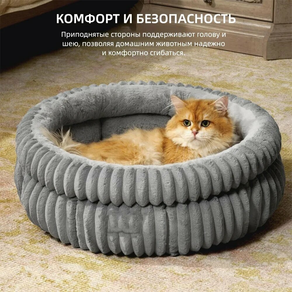 Круглая усиленная лежанка для питомца