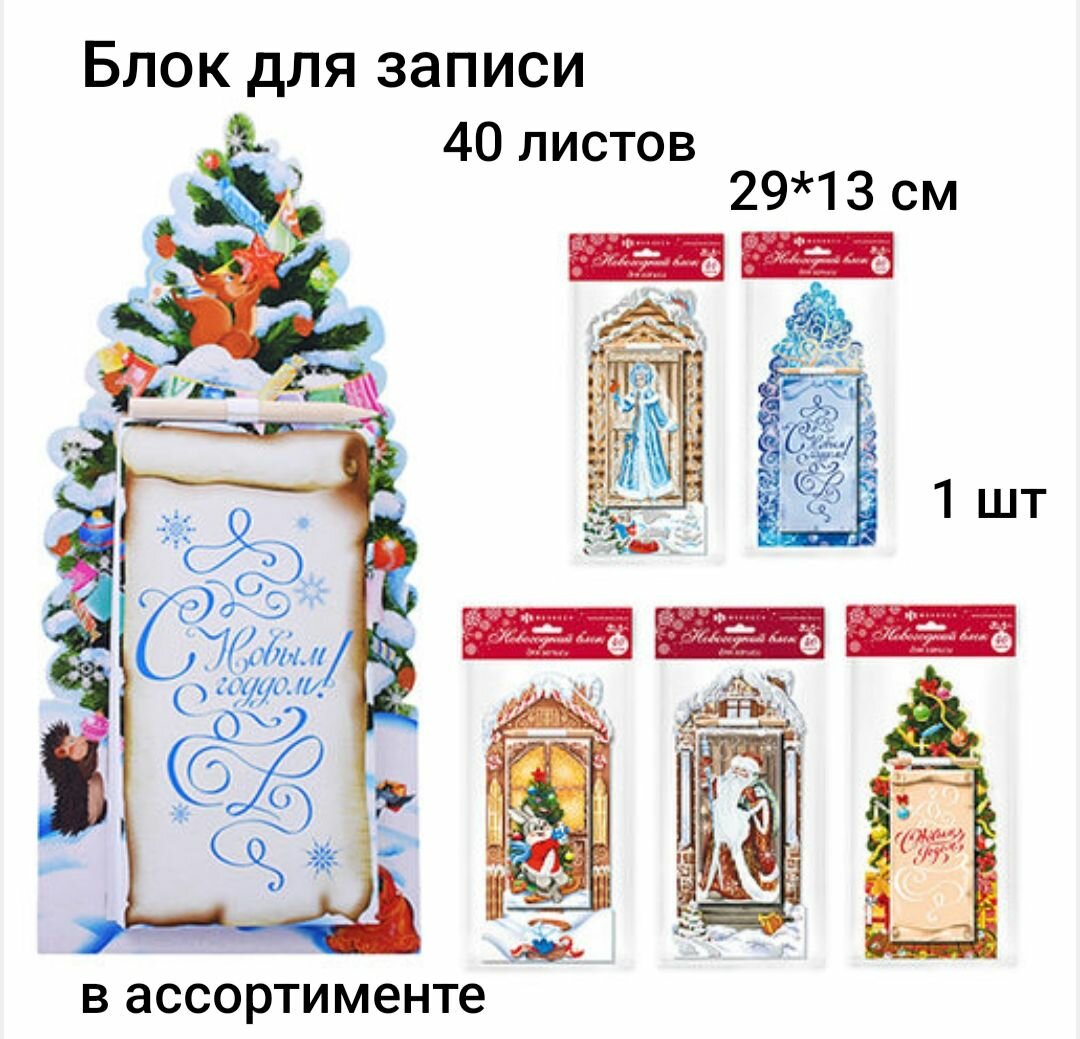 Блок для записей 290*130мм 40л Феникс+ на склейке с карандашом НГ