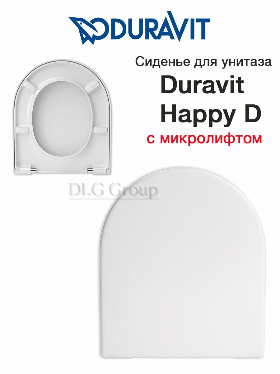 Сиденье для унитаза