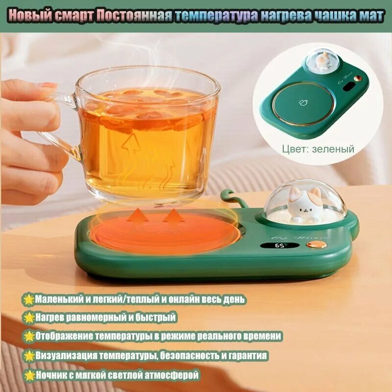 Подогреватель для кружки ST-0031CP, зеленый