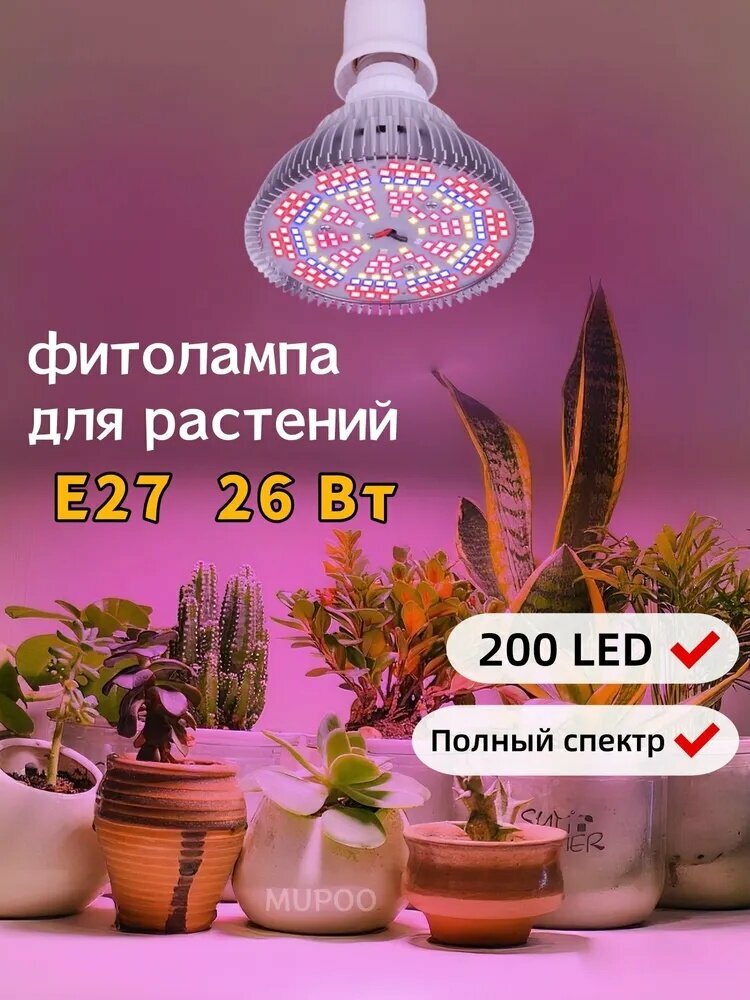 200 светодиодов Лампа для выращивания растений полного спектра действия, 300W, 120*120MM