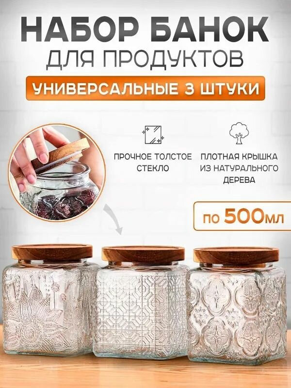 Банка для продуктов