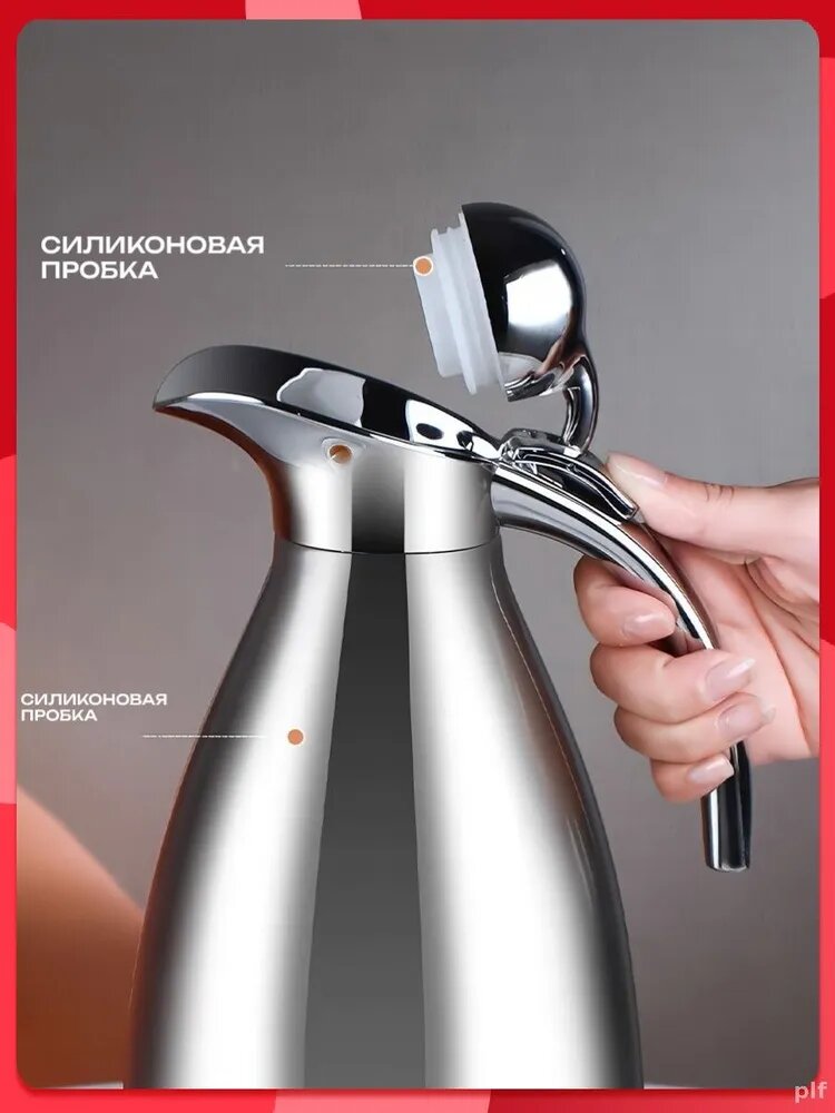 Термос С ручкой, 1.5 л — фото 1