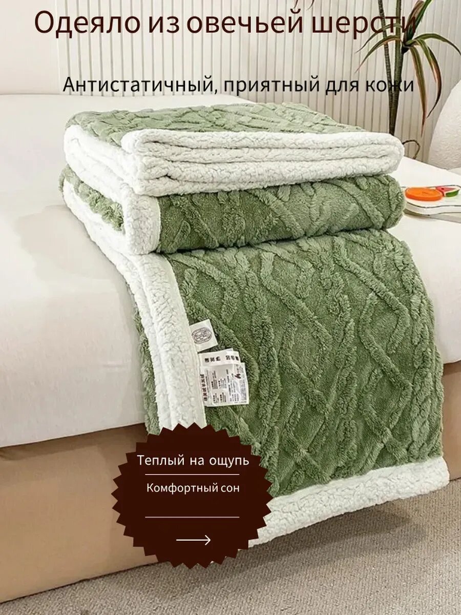 Плед велсофт, барашек , шерстяной плюшевый