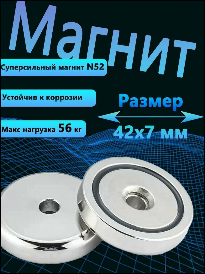 A42mmМагнитное крепление с отверстием для , 2 шт