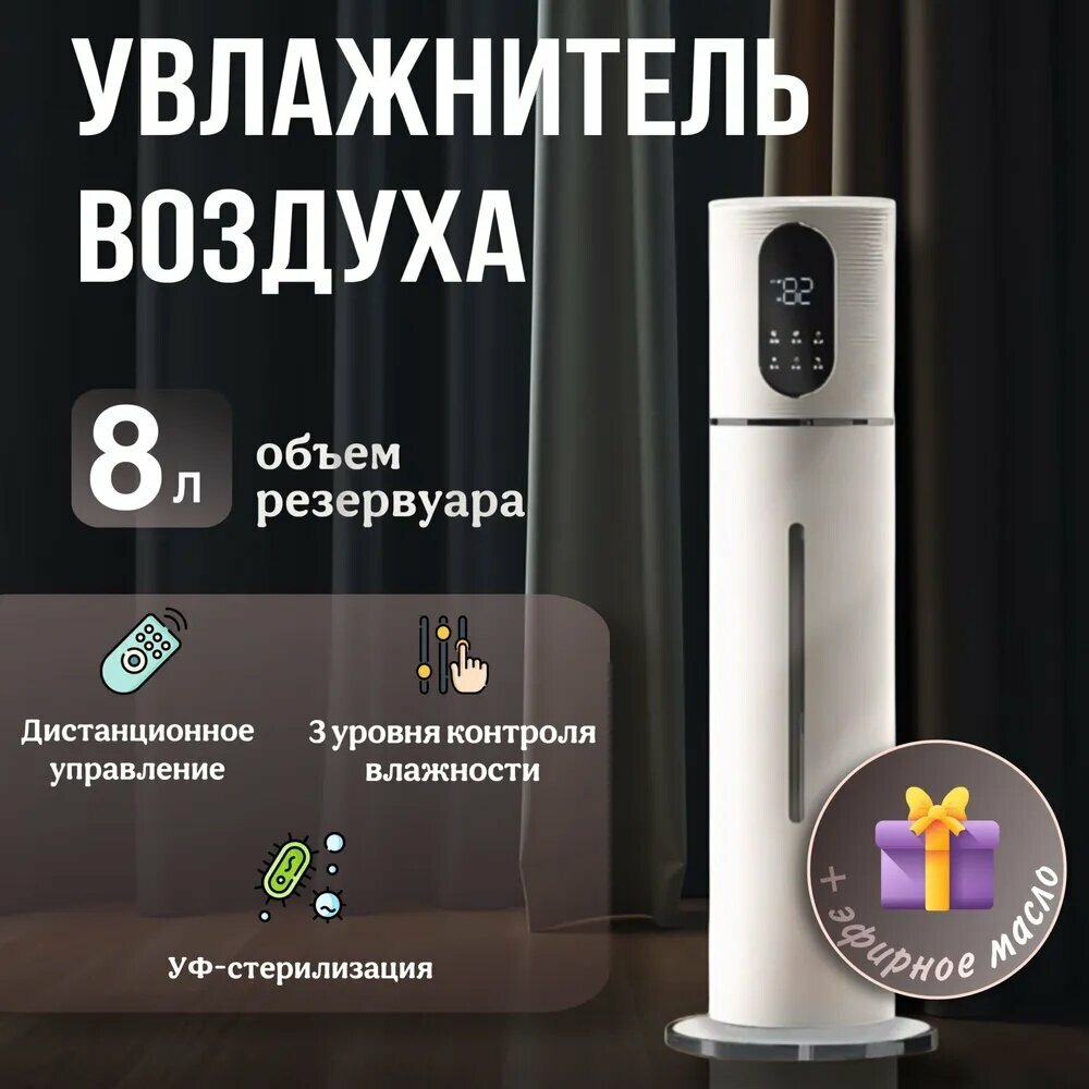 Увлажнитель воздуха для дома, воздухоочиститель с увлажнением портативный, напольный, автоматический аромодиффузор с таймером, ультразвуковой