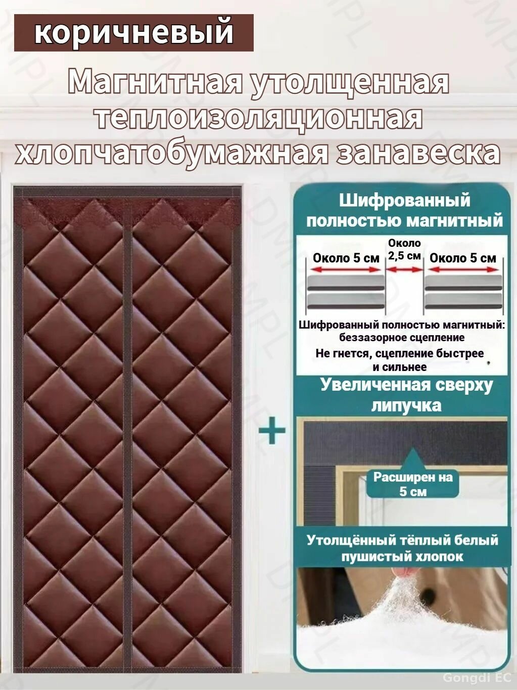 Зимняя морозостойкая магнитная шторная дверь