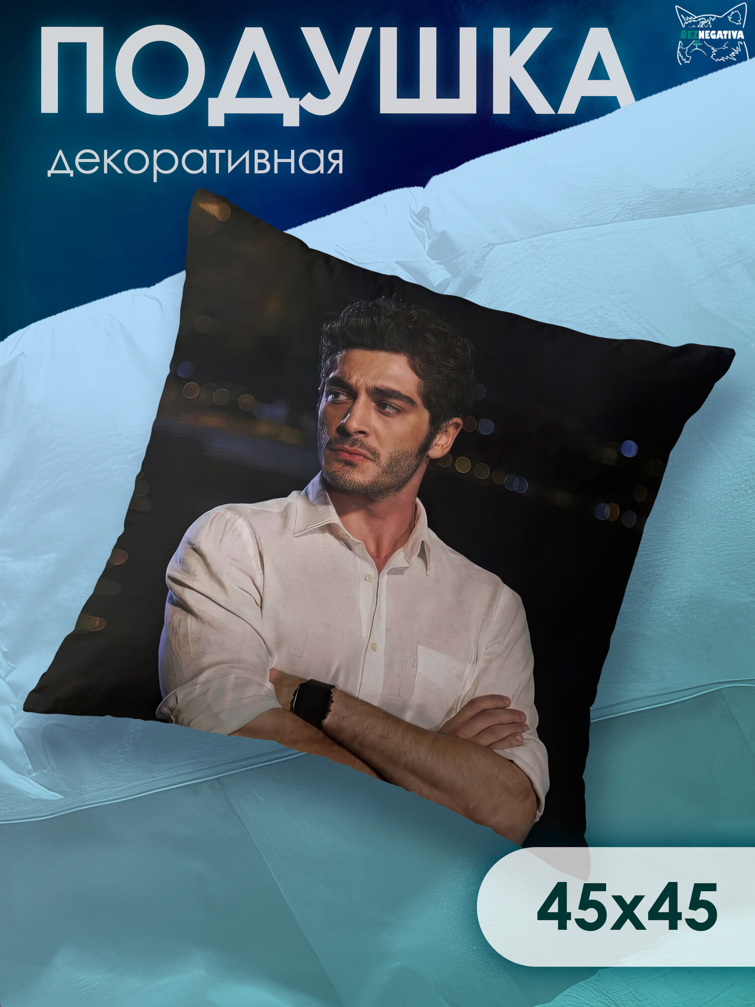 Подушка Бурак Дениз