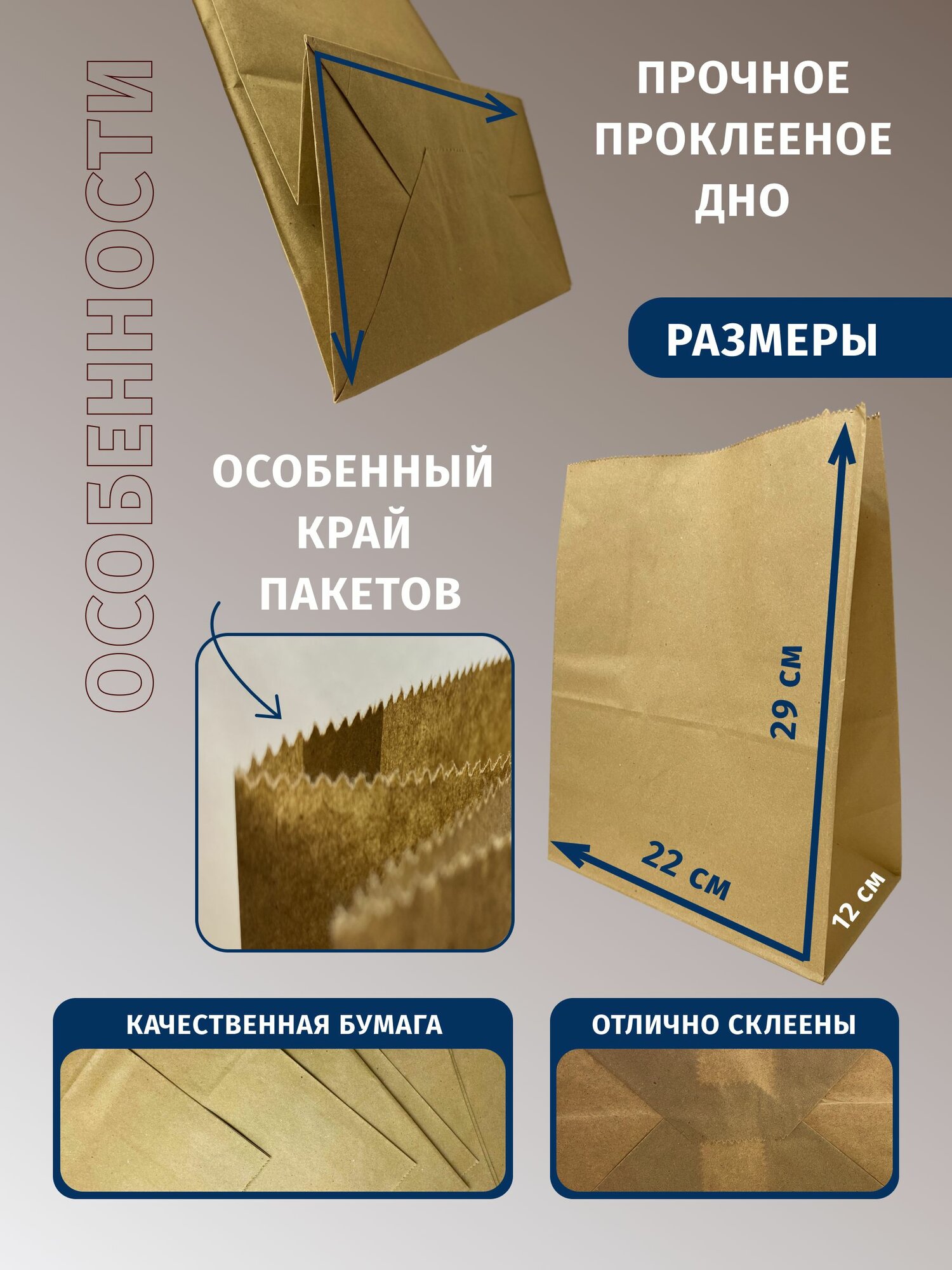 Упаковочный пакет — фото 1