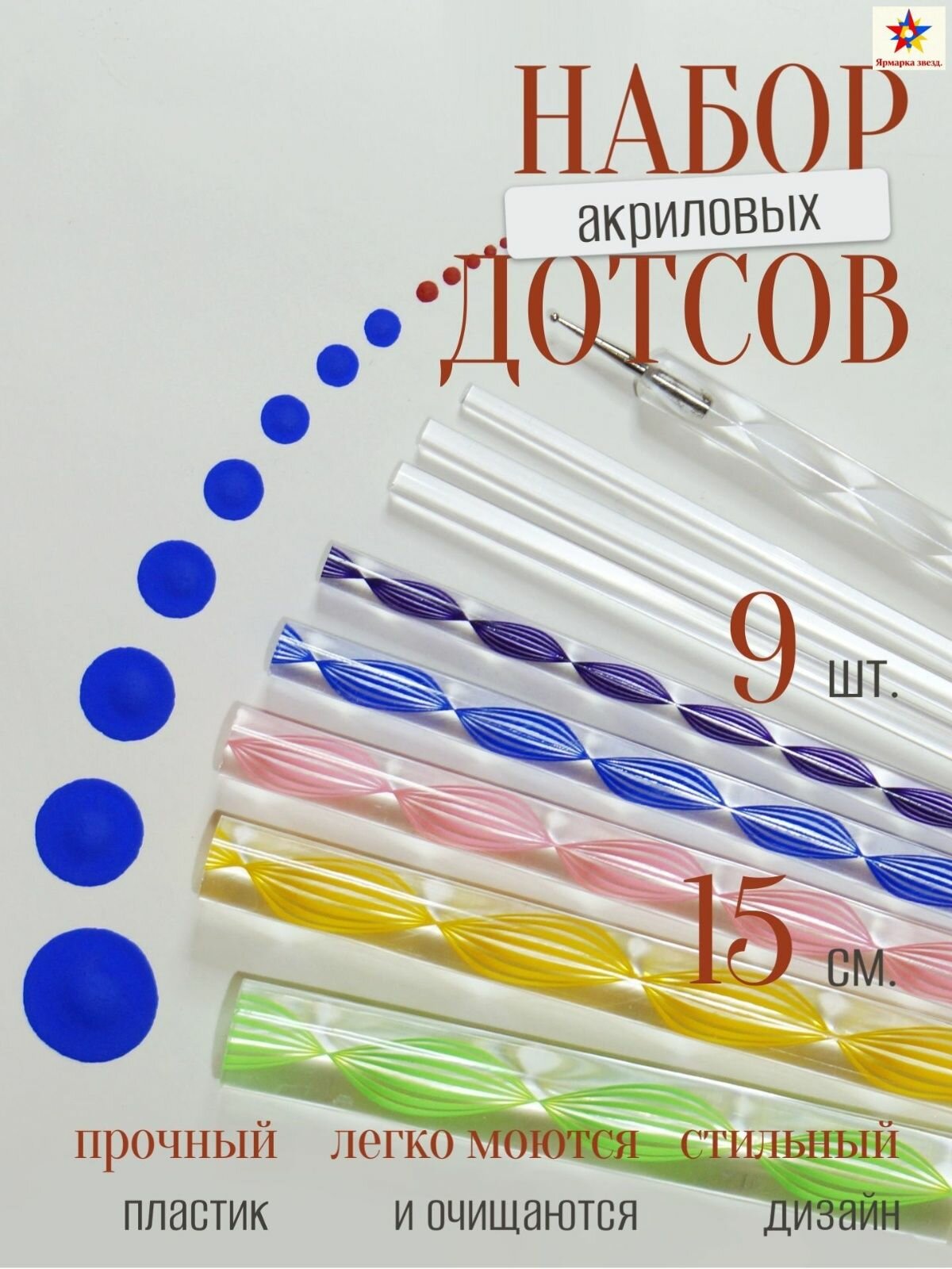 Набор для росписи